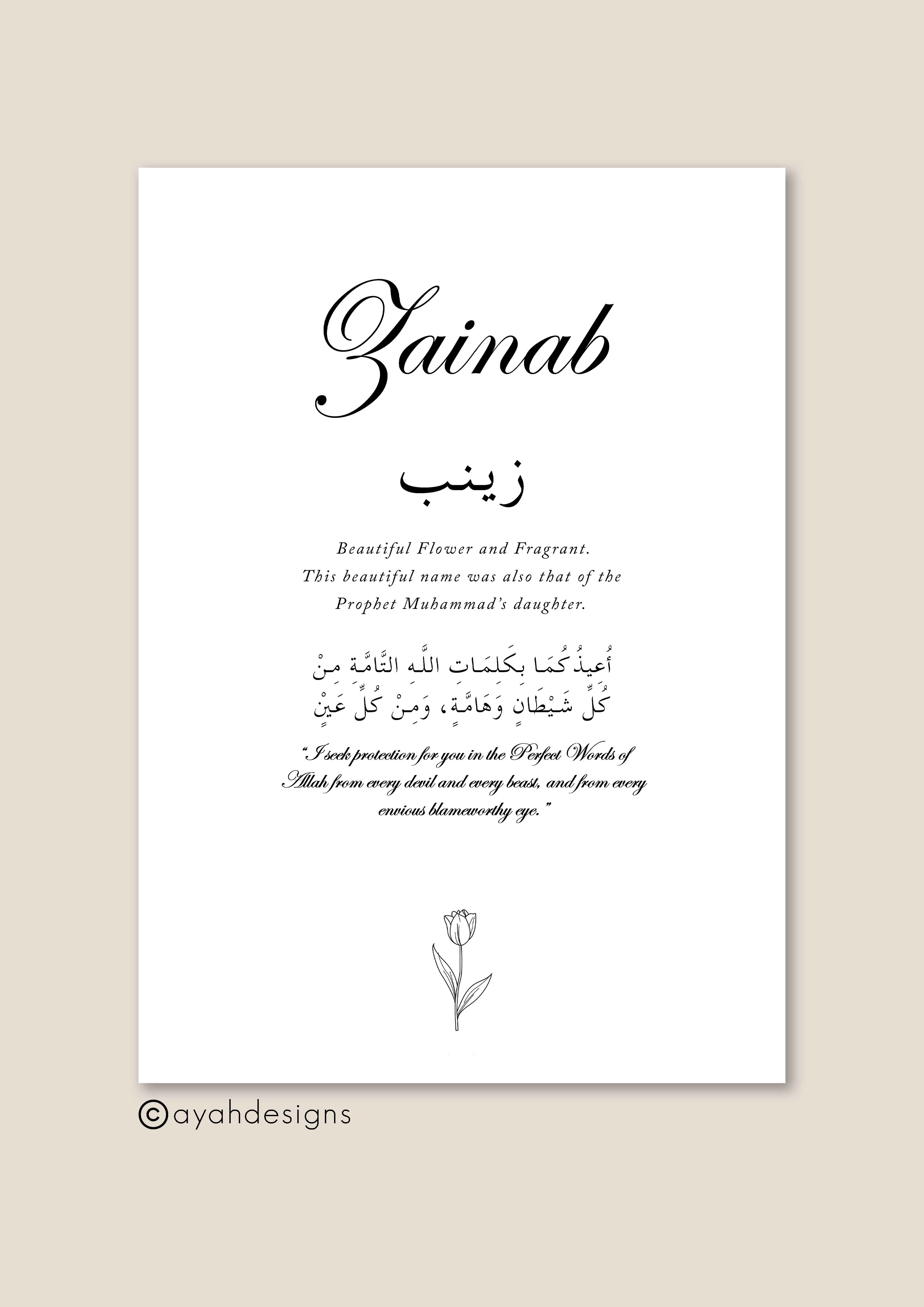 Custom Islamic Prints - Arabic Design – Ayah Designs