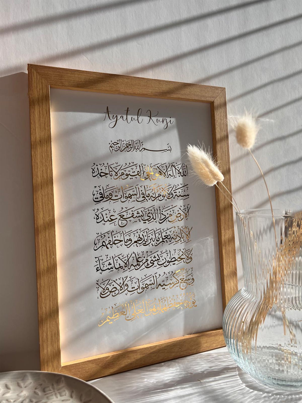 Islamic Calligraphy Wall Art - Ayat ul Kursi – Ayah Designs