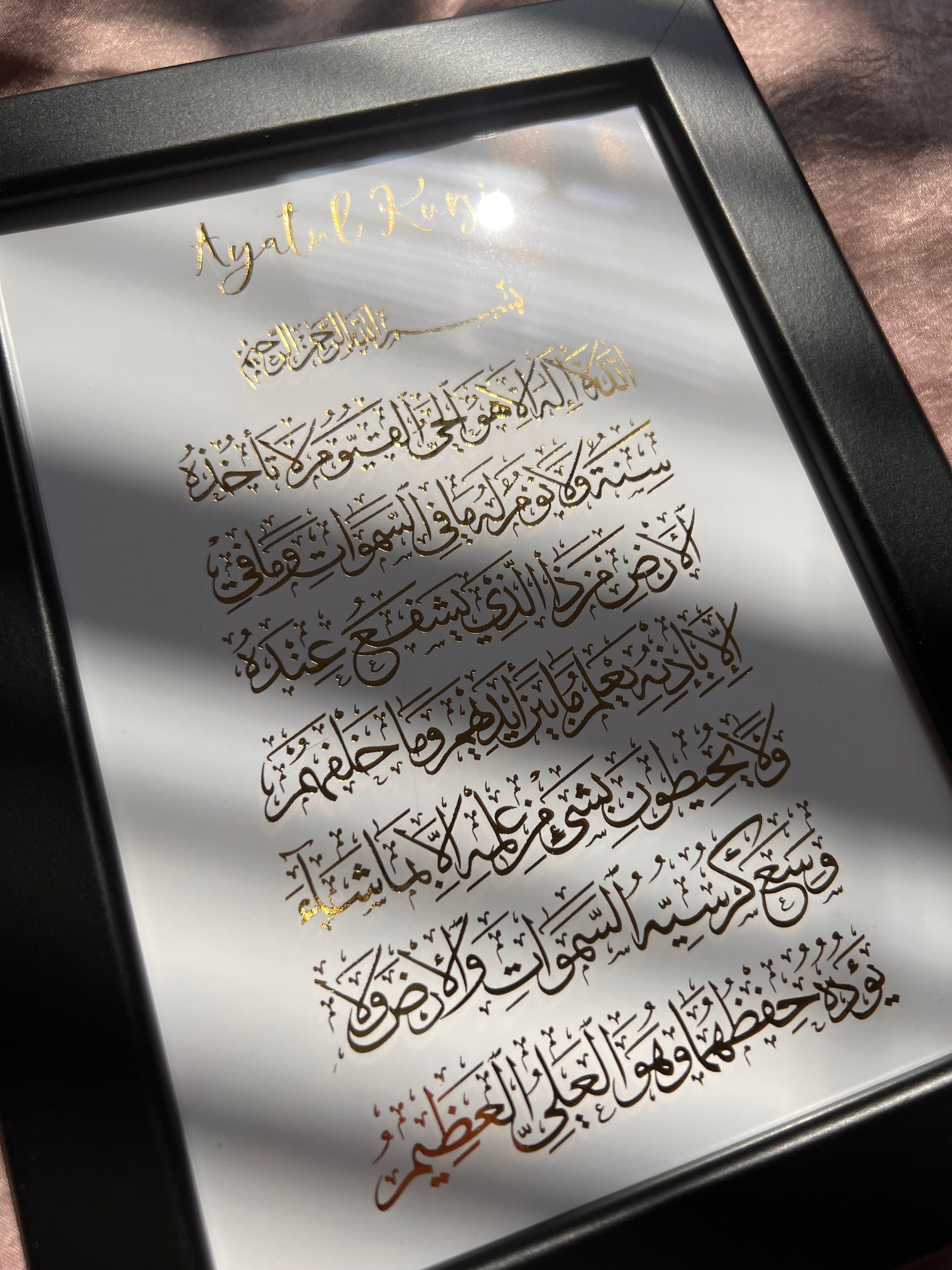 Islamic Calligraphy Wall Art - Ayat ul Kursi – Ayah Designs