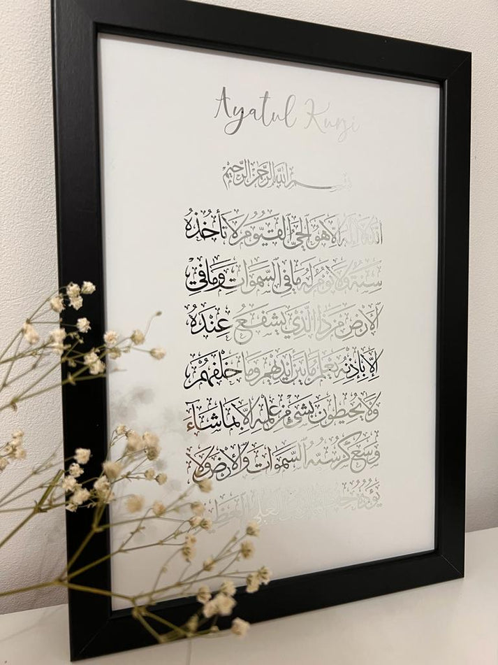 Islamic Calligraphy Wall Art - Ayat ul Kursi – Ayah Designs