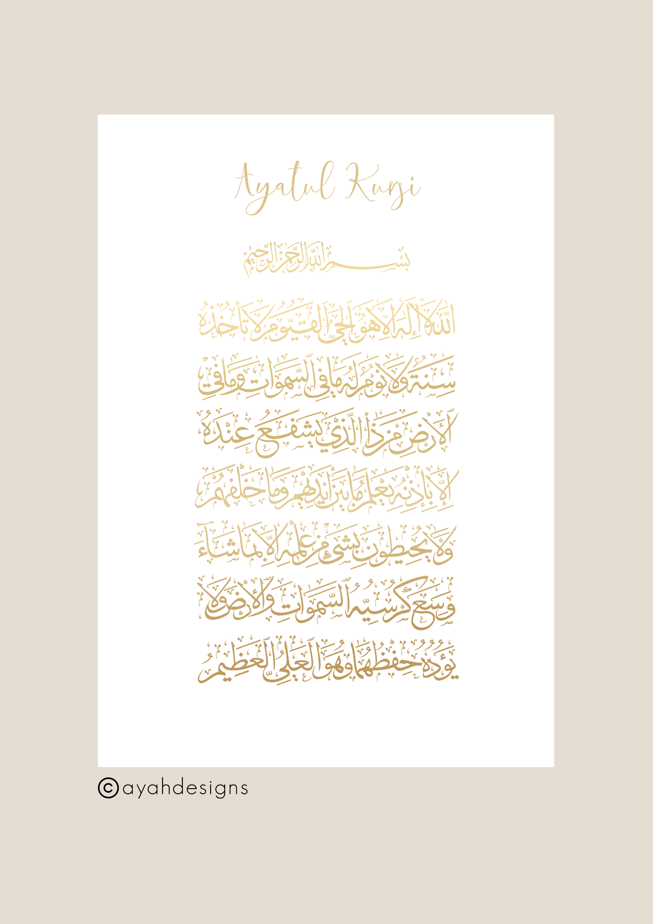 Islamic Calligraphy Wall Art - Ayat ul Kursi – Ayah Designs