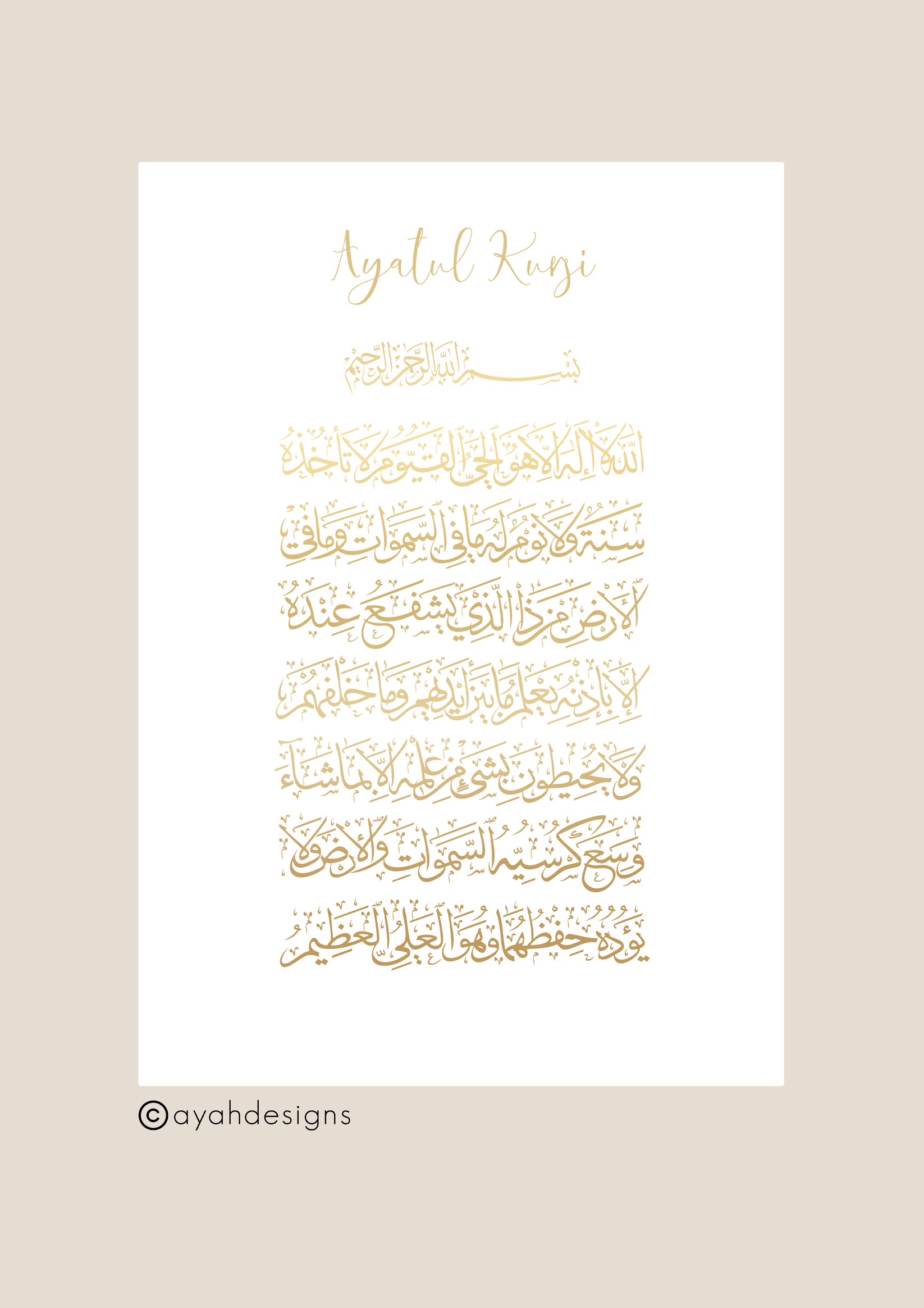 Islamic Calligraphy Wall Art - Ayat ul Kursi – Ayah Designs